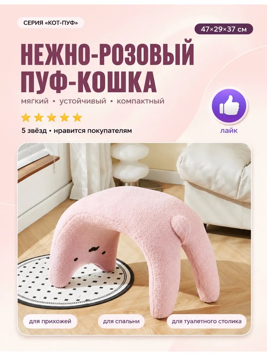 Стул-пуф светло-розовый для туалетного столика и прихожей,47*29*37