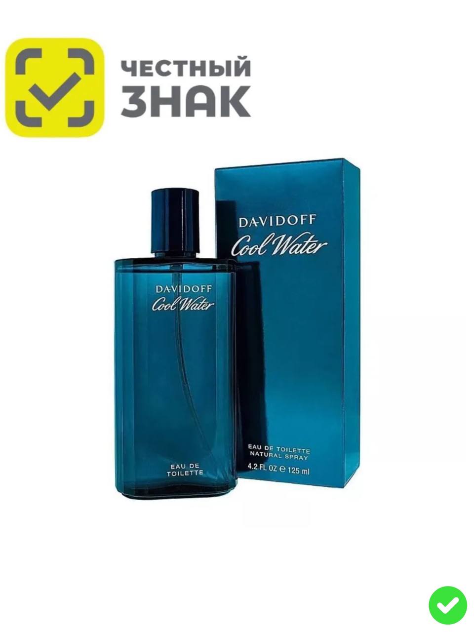 Davidoff Cool Water for Men Давидов Кул Ватер Мужские Туалетная вода 125 мл