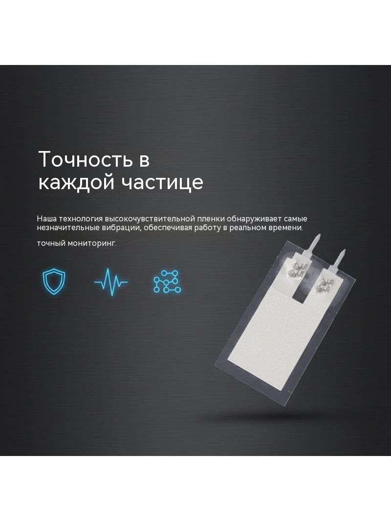 Высокочувствительный тонкопленочный пьезодатчик вибрации LDT0-028K-C для применения в системах охранной сигнализации