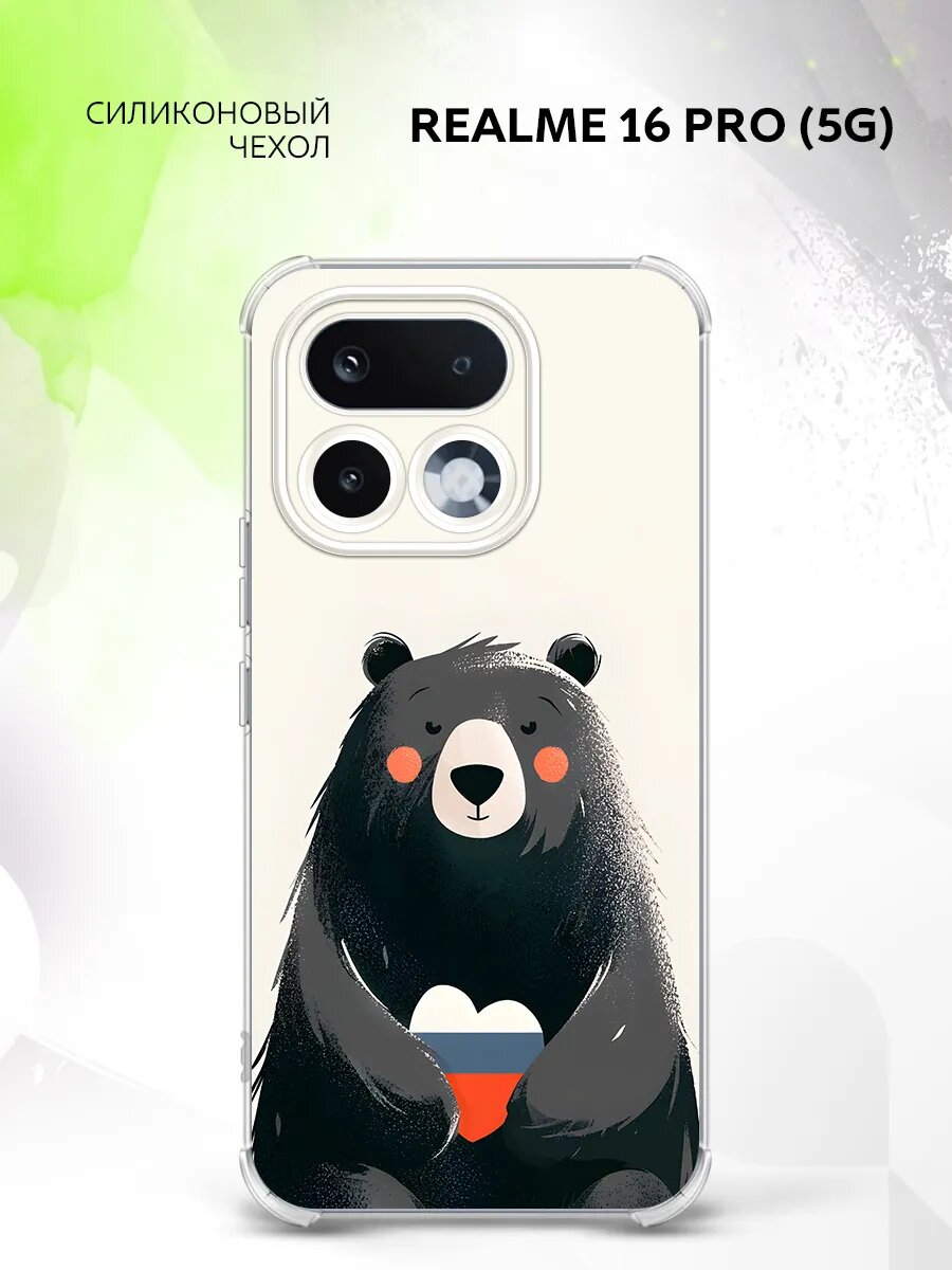 Чехол на Realme 16 Pro (5G), Реалми 16 Про (5Г) бампер, противоударный, с картинкой мишка Россия