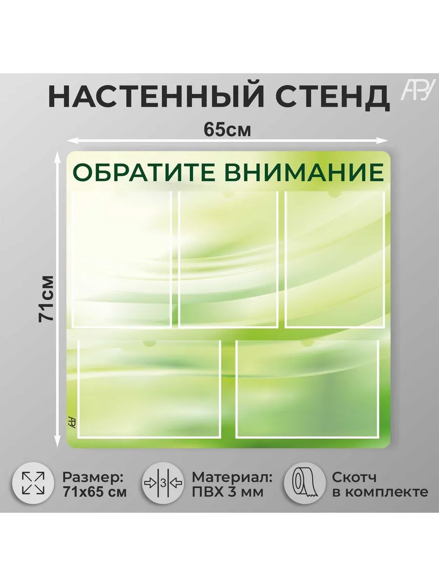 Информационные стенды на стену с карманами а200