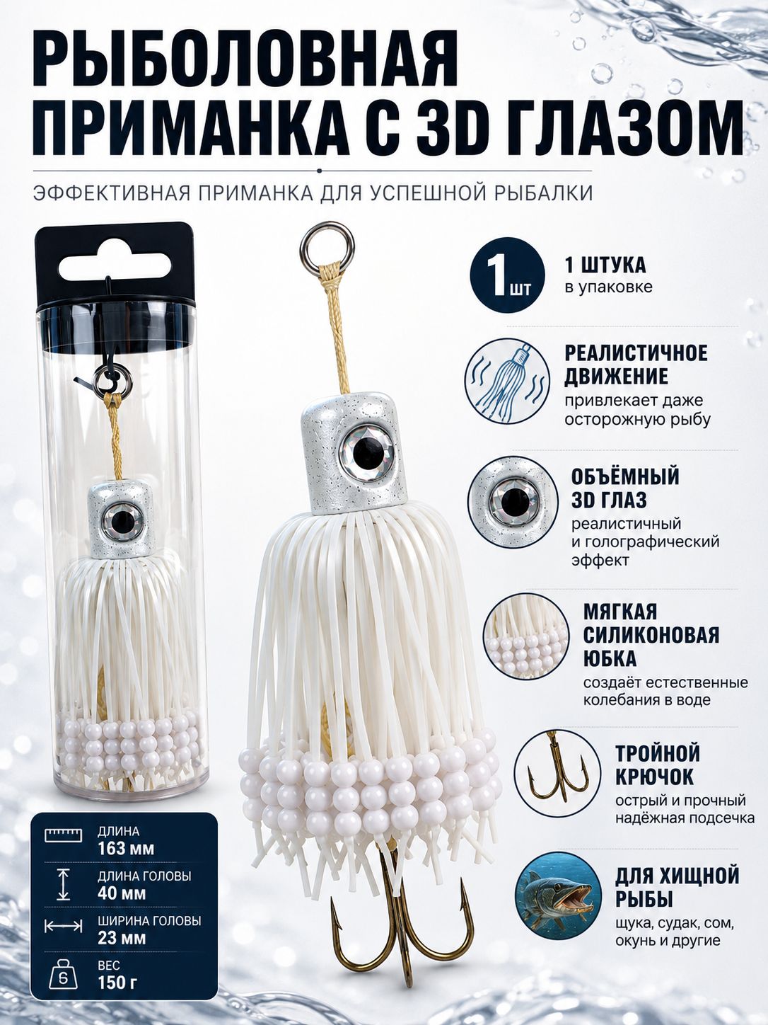 Рыболовная приманка с 3D глазом, силиконовый осьминог джиг-приманка 150 г, тройной крючок для ловли щуки судака сома окуня, искусственная наживка для хищной рыбы