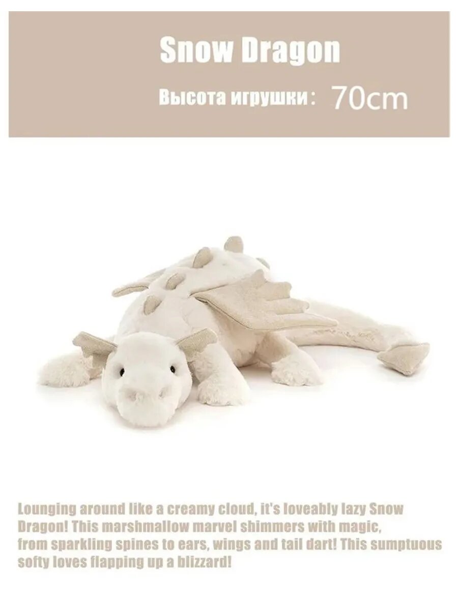 Мягкая игрушка Дракон Динозавр Сплюшка