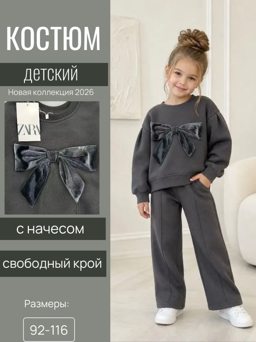 Комплект одежды Zara