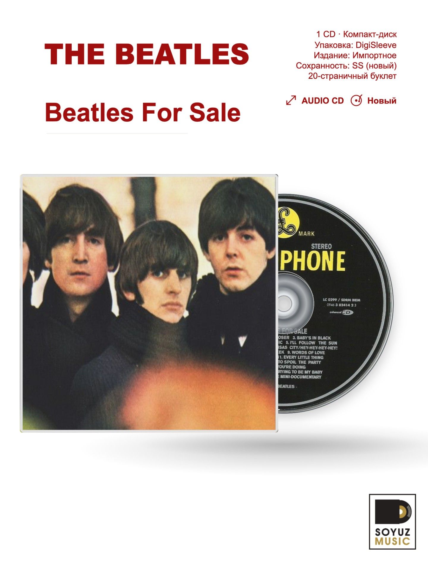 The Beatles. Beatles For Sale (CD Digisleeve, Reissue, Remastered, 20-page Booklet/Компакт-диск)