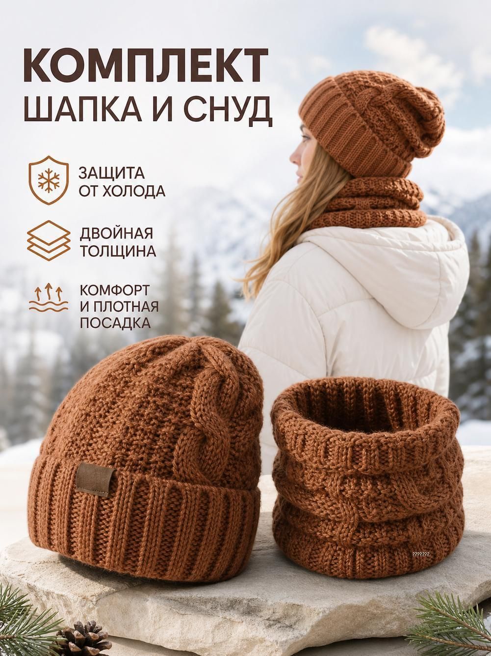 Шапка Осень-зима для женщин