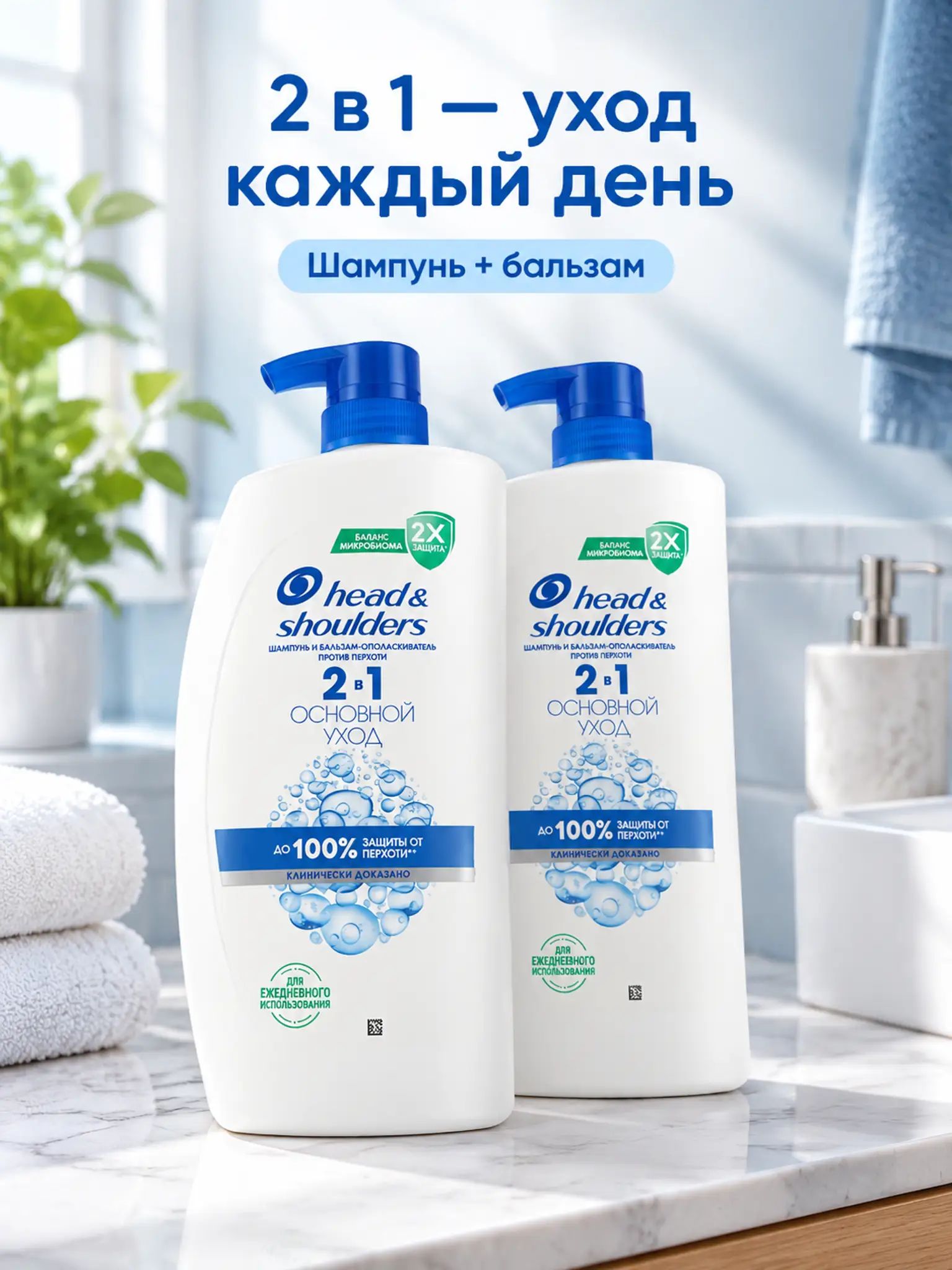 Шампунь для волос, 2000 мл