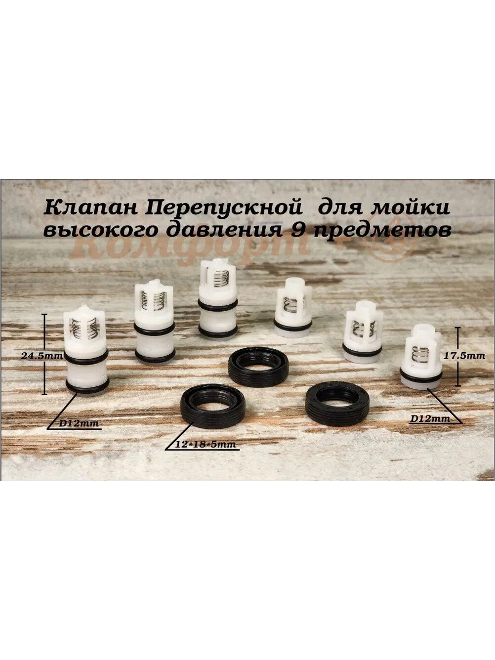 Эксклюзивный узел для аппарата высокого давления, Вес товара, г 100