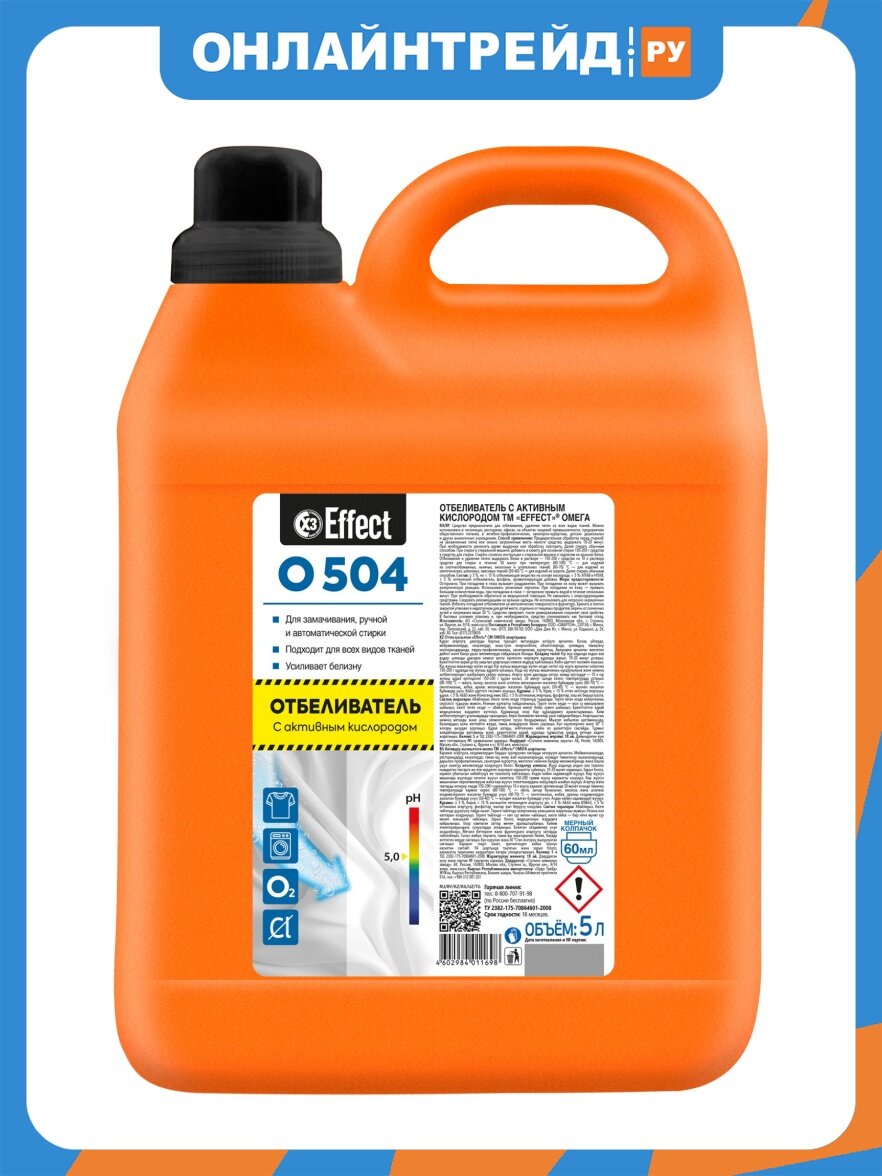 Профессиональный отбеливатель Effect O504 (OMEGA 504), с активным кислородом, 5 л