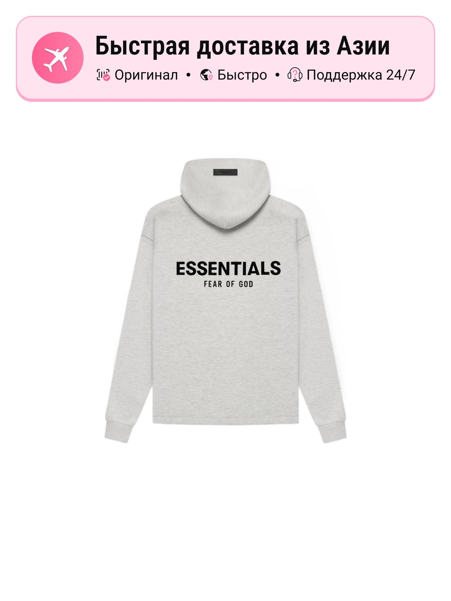 Толстовка Fear Of God Essentials SS22, 1 шт.