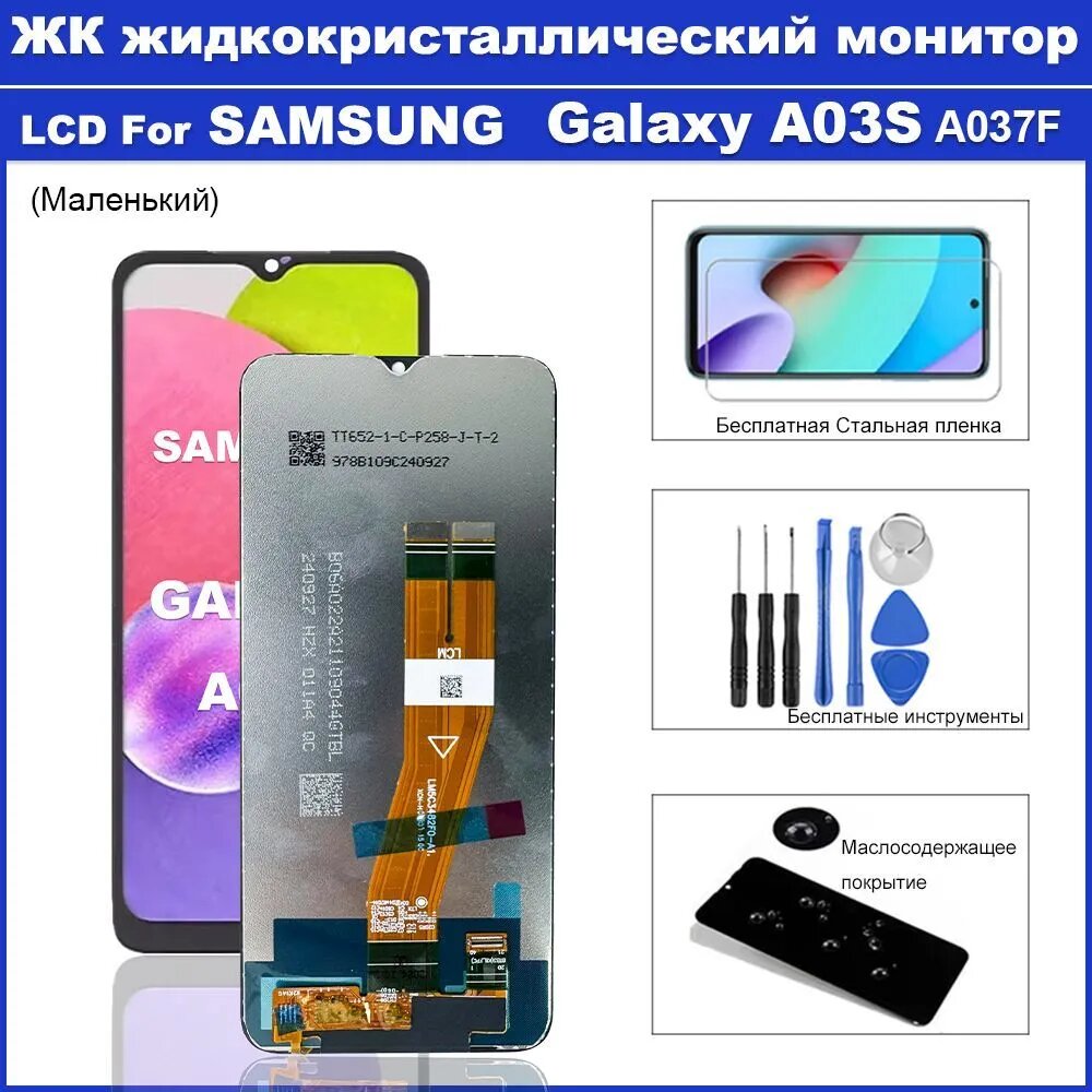 6.5" дисплей для дисплея Samsung Galaxy A03S LCD SM-A037F SM-A037F/DS SM-A037M SM-A037G SM-A037U SM-A037U1 LCD дисплей для дисплея дисплея сменных частей