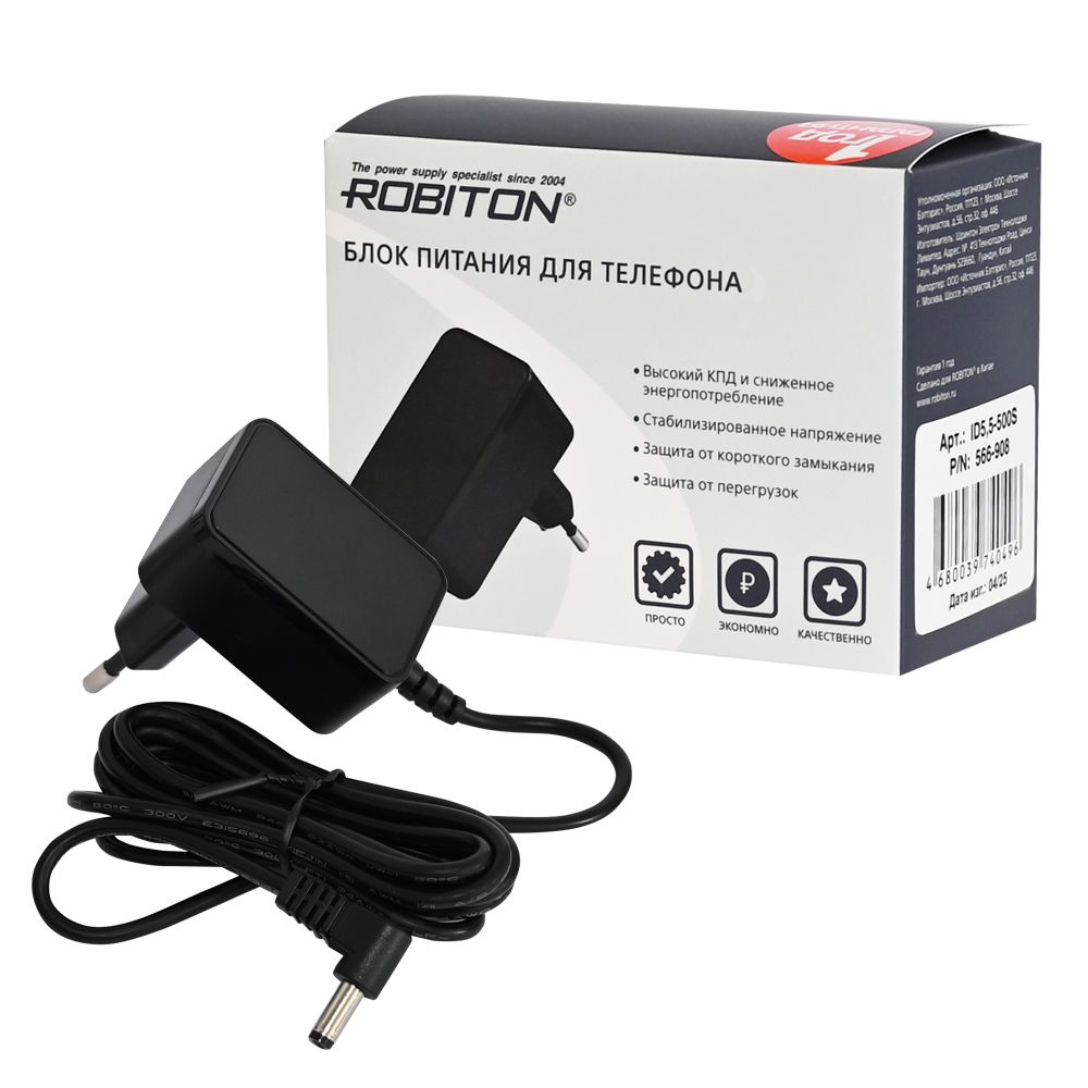 Блок питания ROBITON ID5,5-500S угловой 4.8x1.7/15 (+) 500mA 5.5V