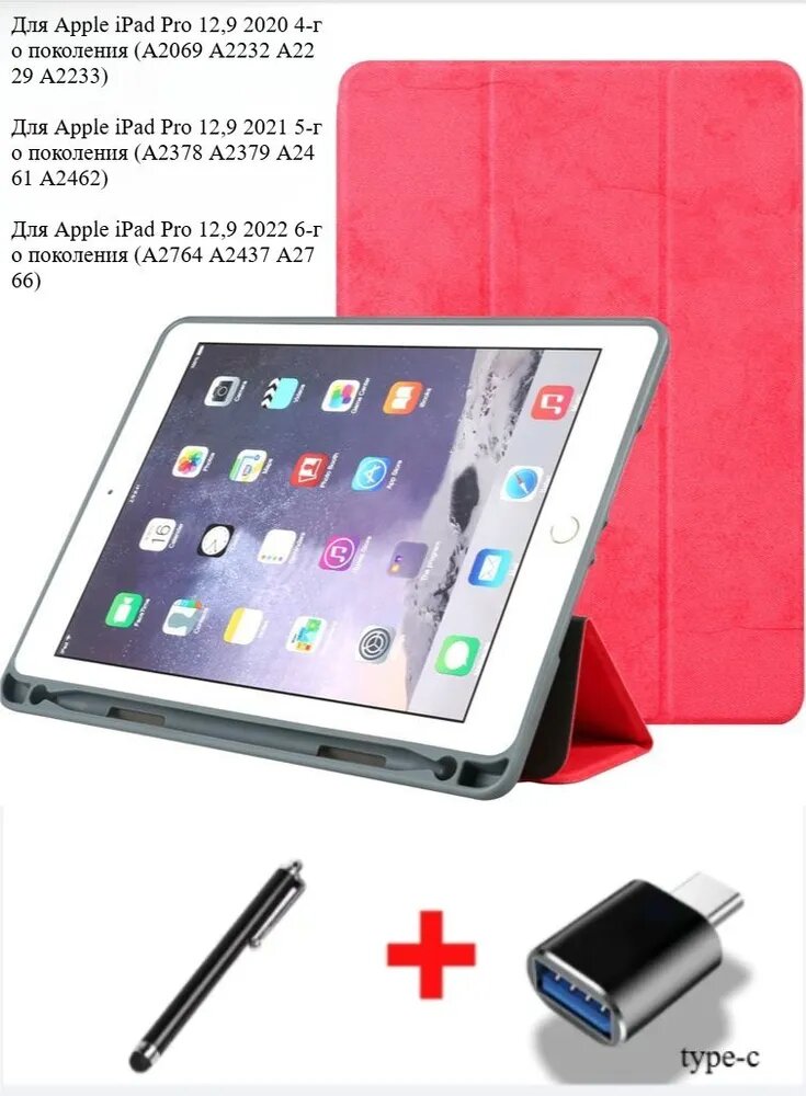 Для Для iPad Pro 12,9 дюйма 4-й 5-й 6-й , 2018 - 2022 Чехол под Apple Pencil