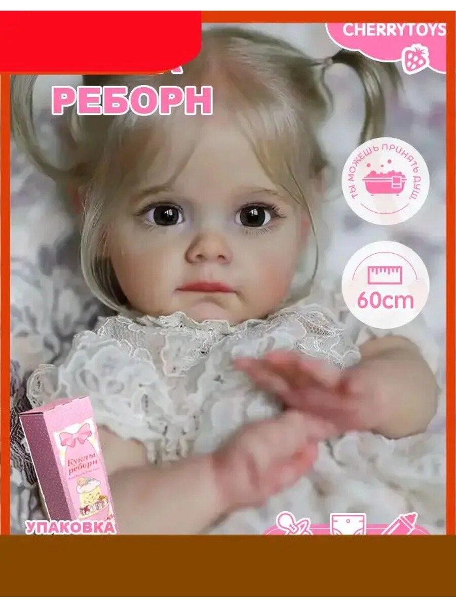 Реборн-кукла 60см девочка, Можно купатьreborn doll-bggf Xian Linjun3