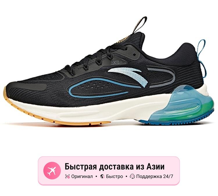 Кроссовки ANTA Tron 1.0