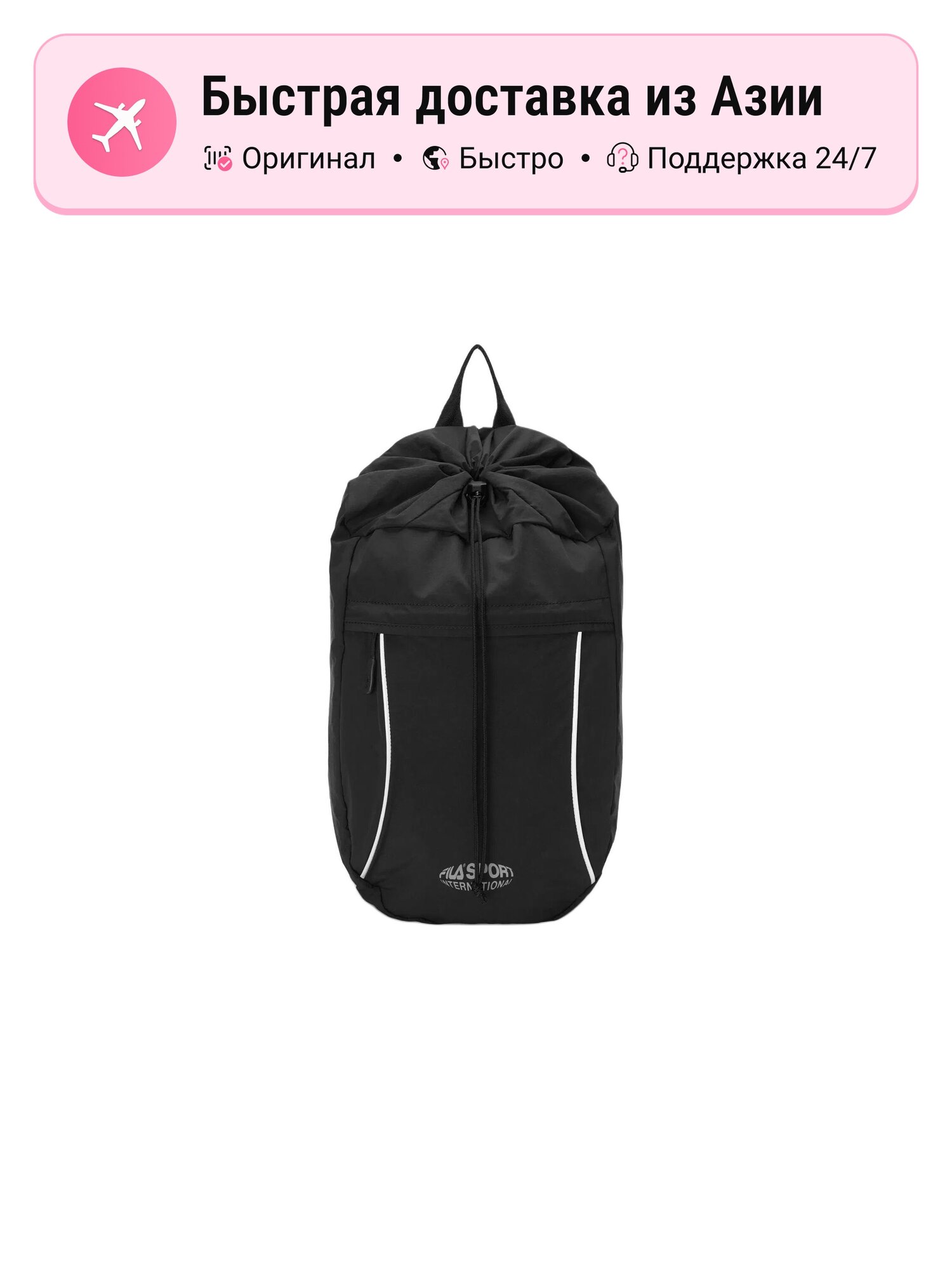Рюкзак унисекс FILA нейлоновый черный, цвет: black
