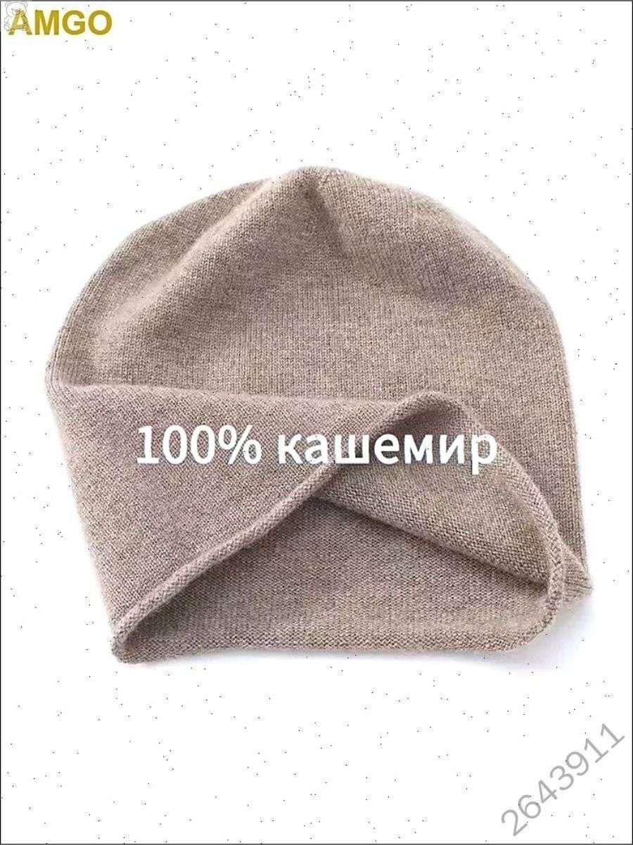 Шапка для мужчин и женщин