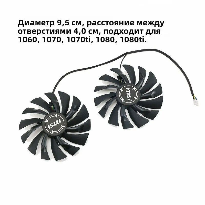 Подходит для видеокарт GTX1080Ti/1080/1070Ti/1070/1060 RX580/570 ARMOR с диаметром вентилятора 8,5 см,1