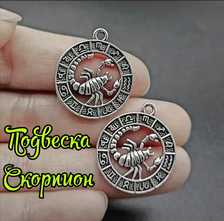 Подвеска
