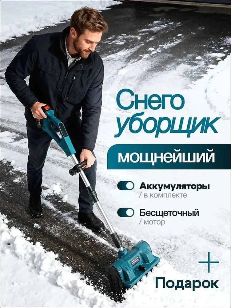 Снегоуборщик 7 л. с, 33 см