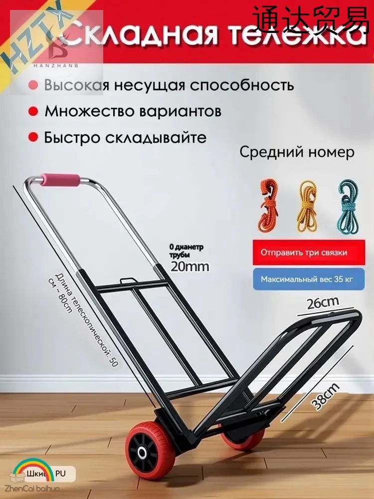 Ключ для тележки