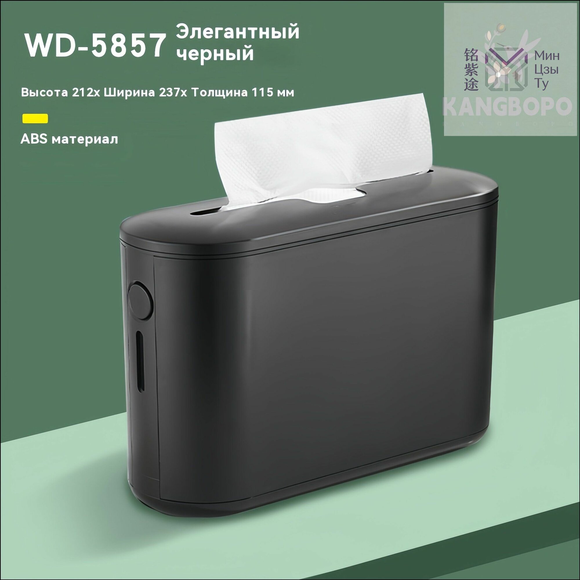 Диспенсер для бумажных полотенец Prima настольный, 32x22x12 см, пластиковый, чёрный, для ванной и кухни, 1 шт