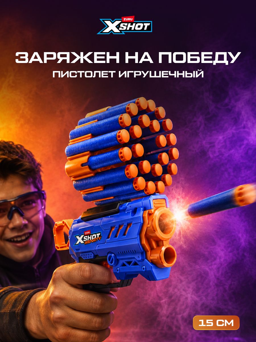 Пистолет игрушечный. Бластер с мягкими пулями. XSHOT Insanity. 36795