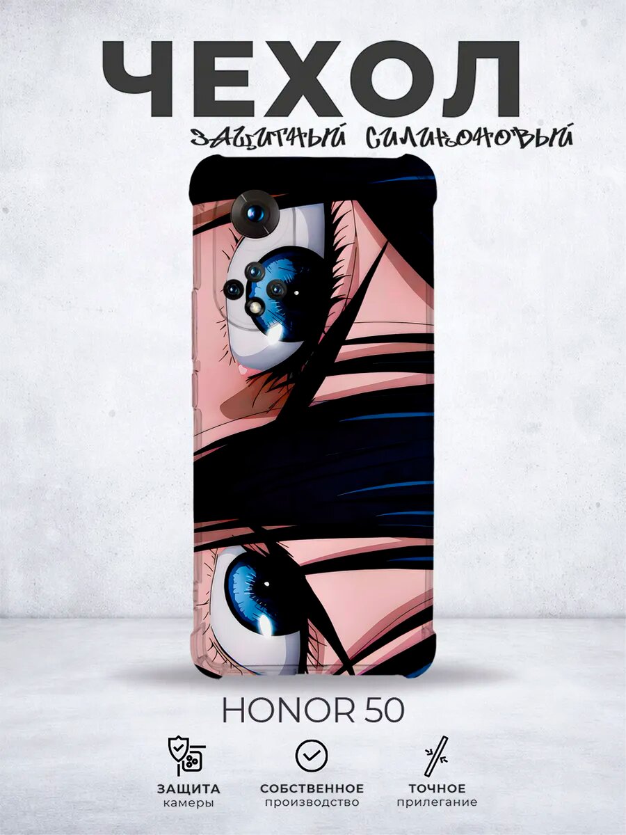 Чехол на Honor 50 с принтом Аниме