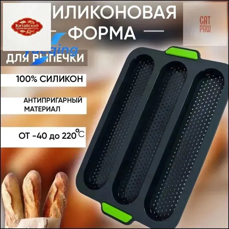 Противень 28, пищевой силикон
