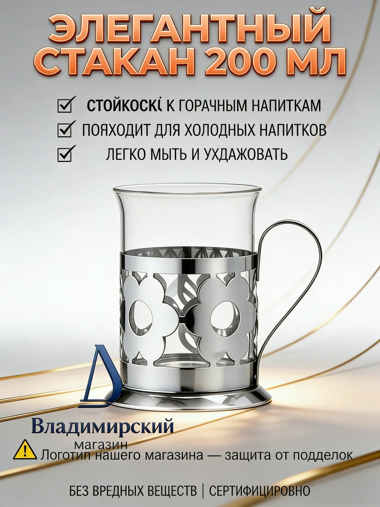 Подстаканник "Узор с цветами"
