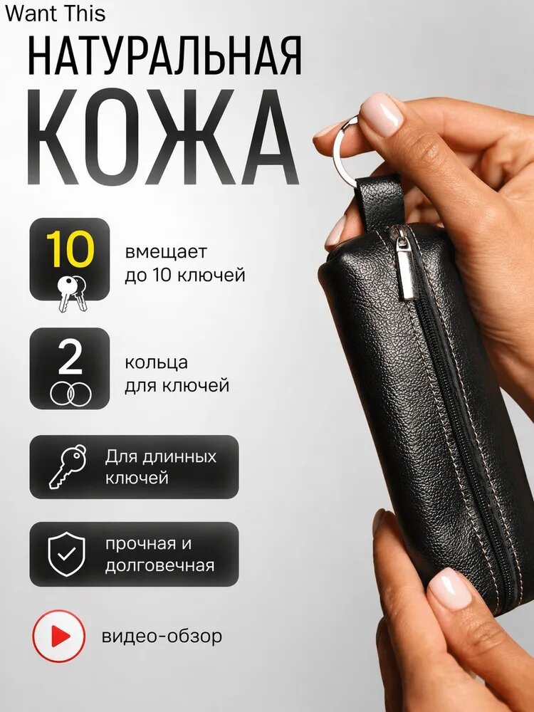 Ключница