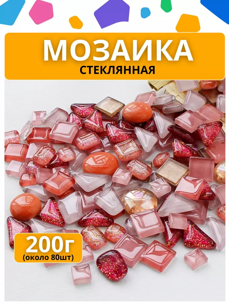Мозаика стеклянная подарок девочке мальчику детям подруге №3