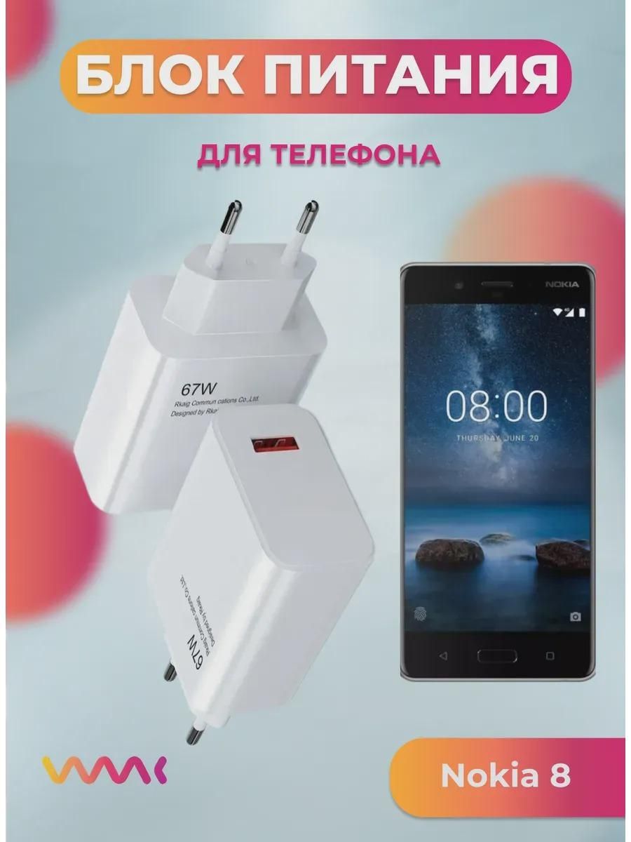 Зарядное устройство для радиотехники FAST Блок питания для Nokia 8.