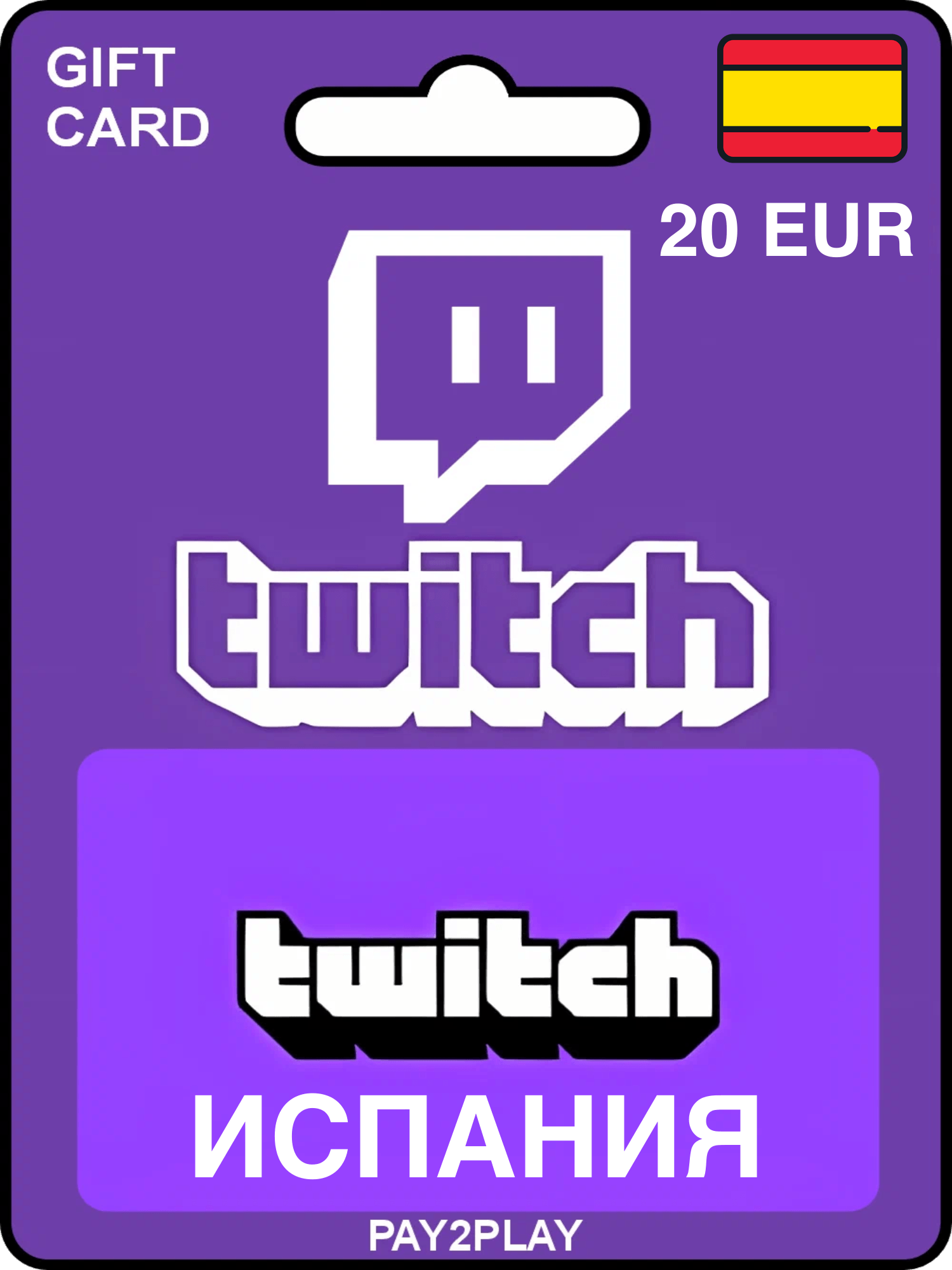 Подарочная карта Twitch 20 EUR, Испания / цифровой код / Twitch Gift Card Spain, 20 EUR
