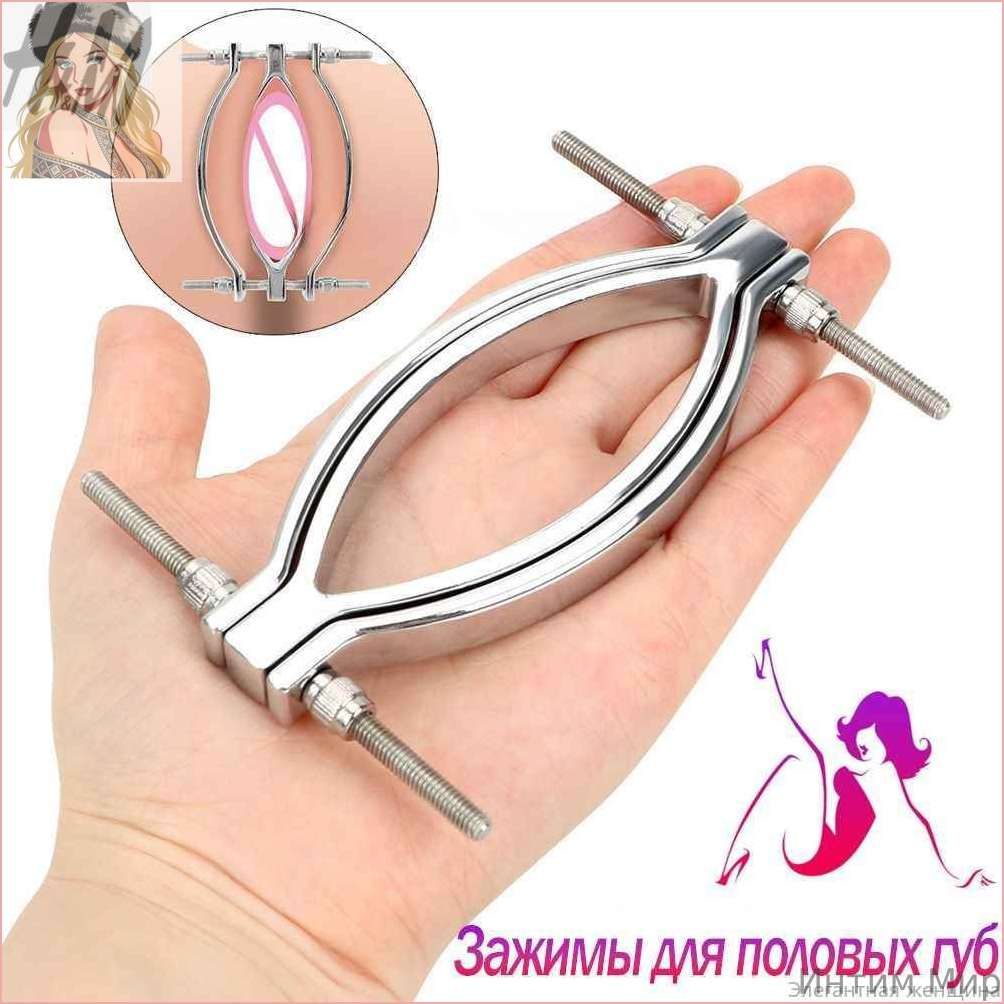 Вагинальное зеркало, игры для пар, тайные роды