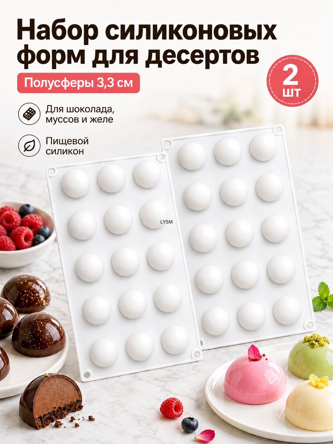 Кулинарная форма 2 шт, 15.2 см, длина 29.2 см