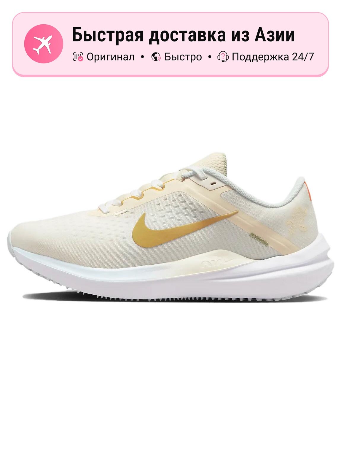 Кроссовки NIKE Air Zoom Winflo 10