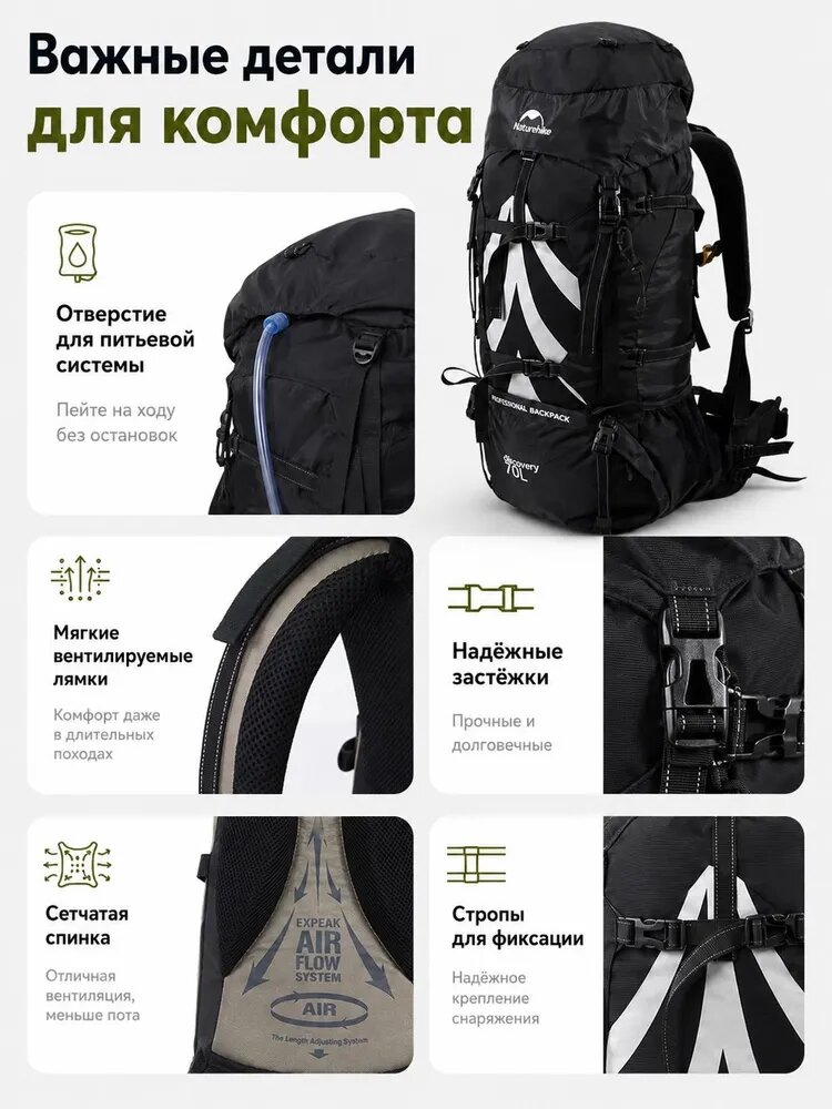 Туристический рюкзак NATUREHIKE 70л, мужской, женский, нейлон, черный, с отделением для питьевой системы — фото 1