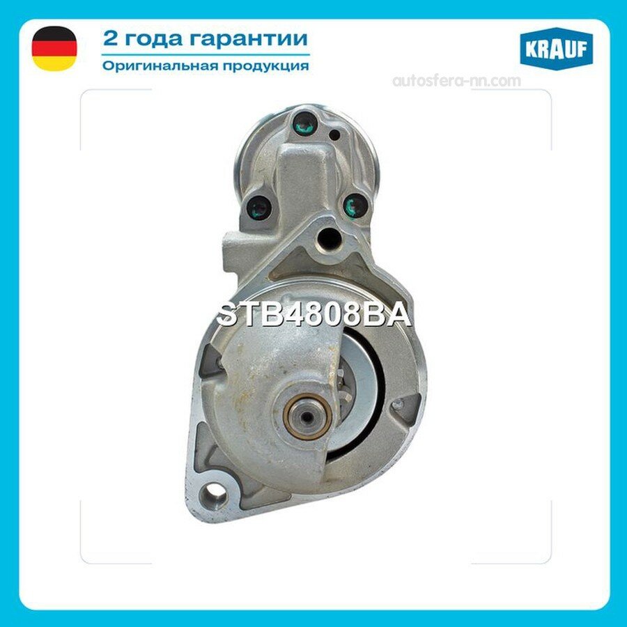 KRAUF STB4808BA Стартер