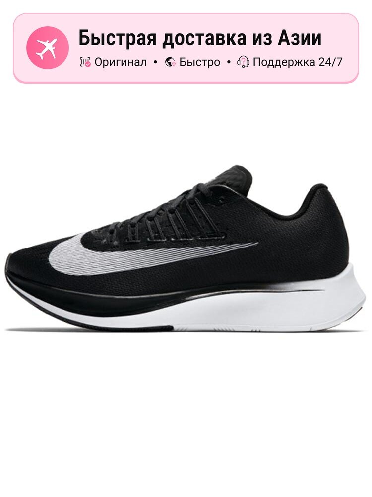 Кроссовки NIKE Zoom Fly