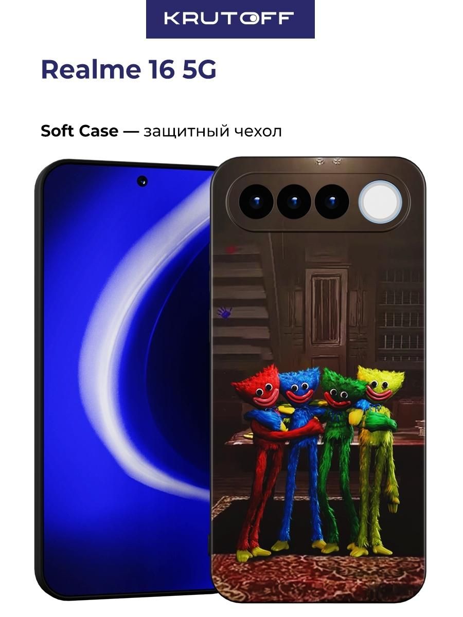 Чехол-накладка Krutoff Soft Case Хаги Ваги - Мини-Хаги для Realme 16 5G черный