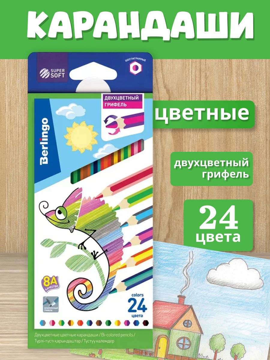 Berlingo Набор карандашей, вид карандаша: Цветной, 12 шт.