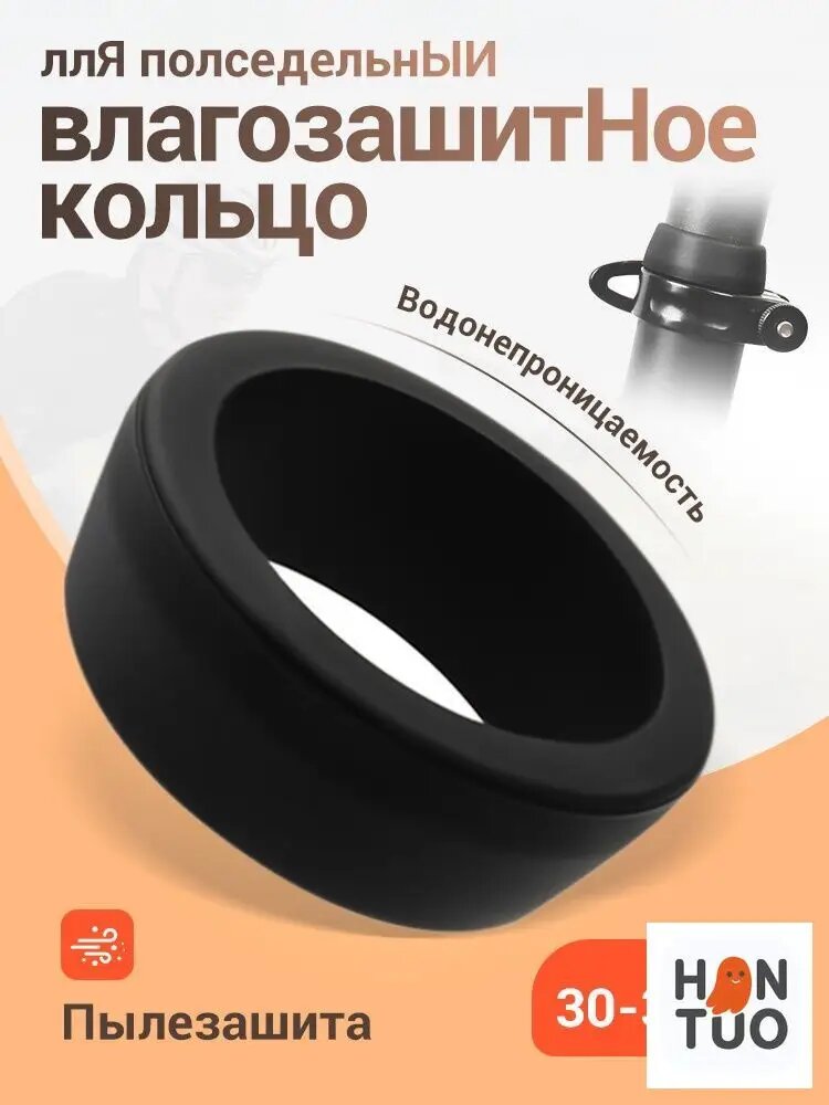 Резиновое влагозащитное кольцо для подседельного штифта велосипеда, пыле‑водонепроницаемое уплотнительное кольцо