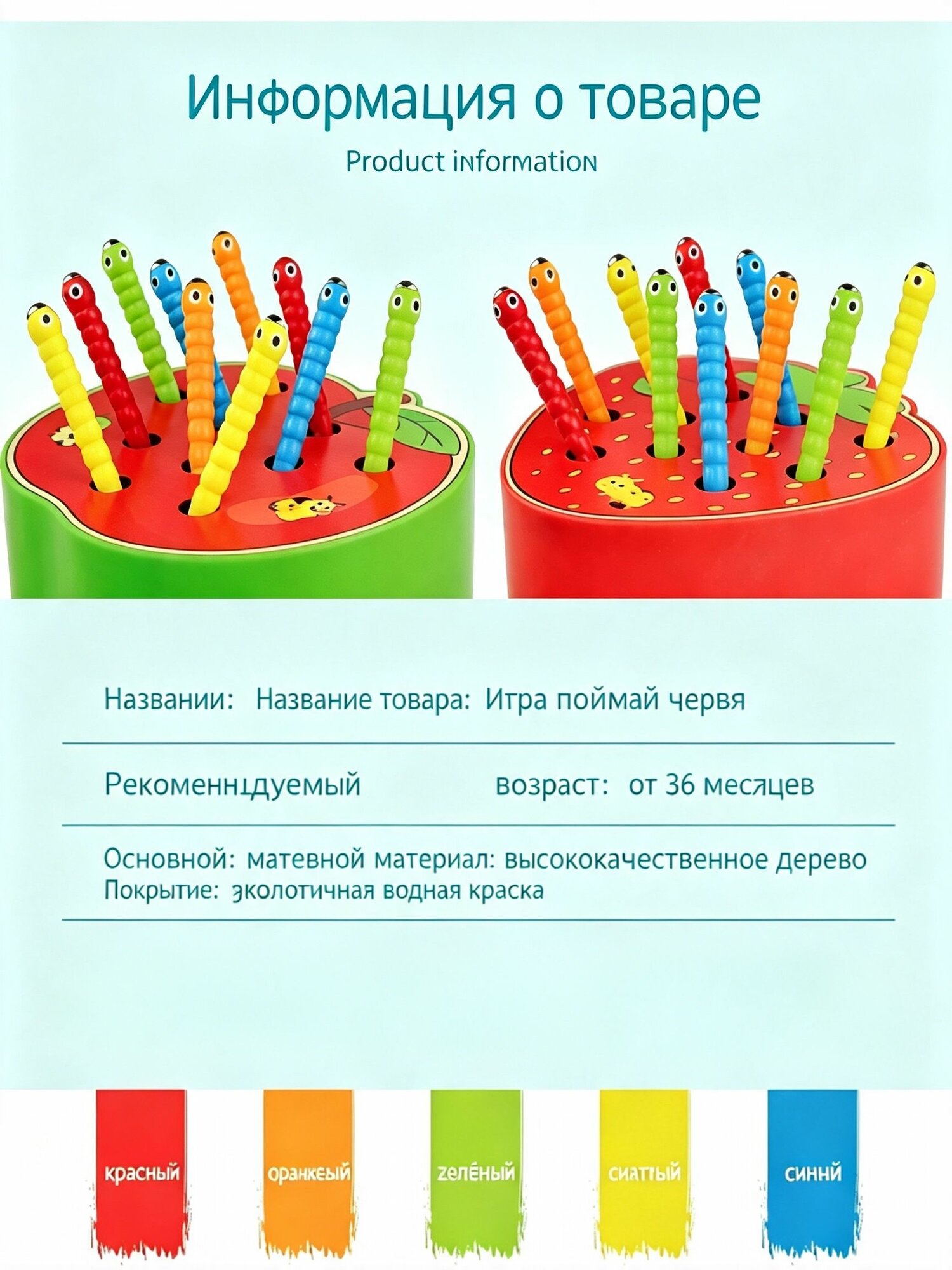 Лабиринт игрушечный — фото 1