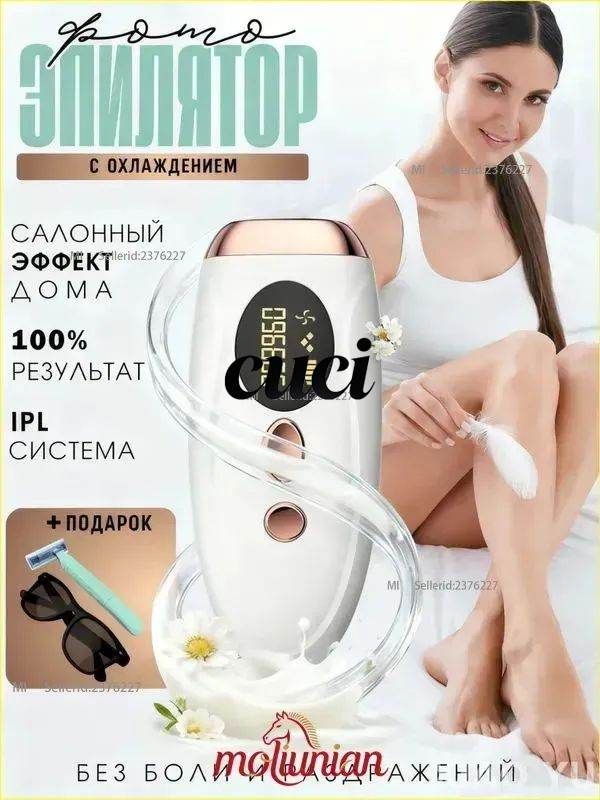 Midea Фотоэпилятор 393532242-8205