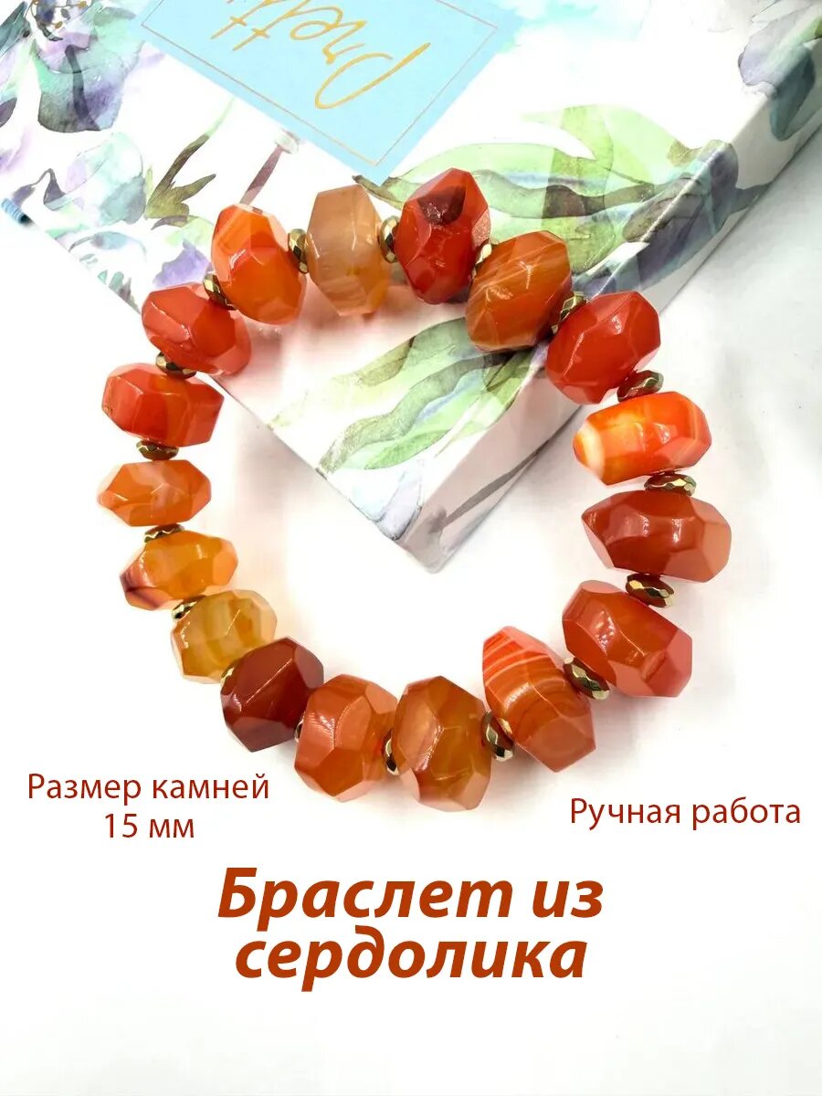 Браслет Natalia Sobol, гематит, сердолик, 1 шт., оранжевый, желтый, красный — фото 1
