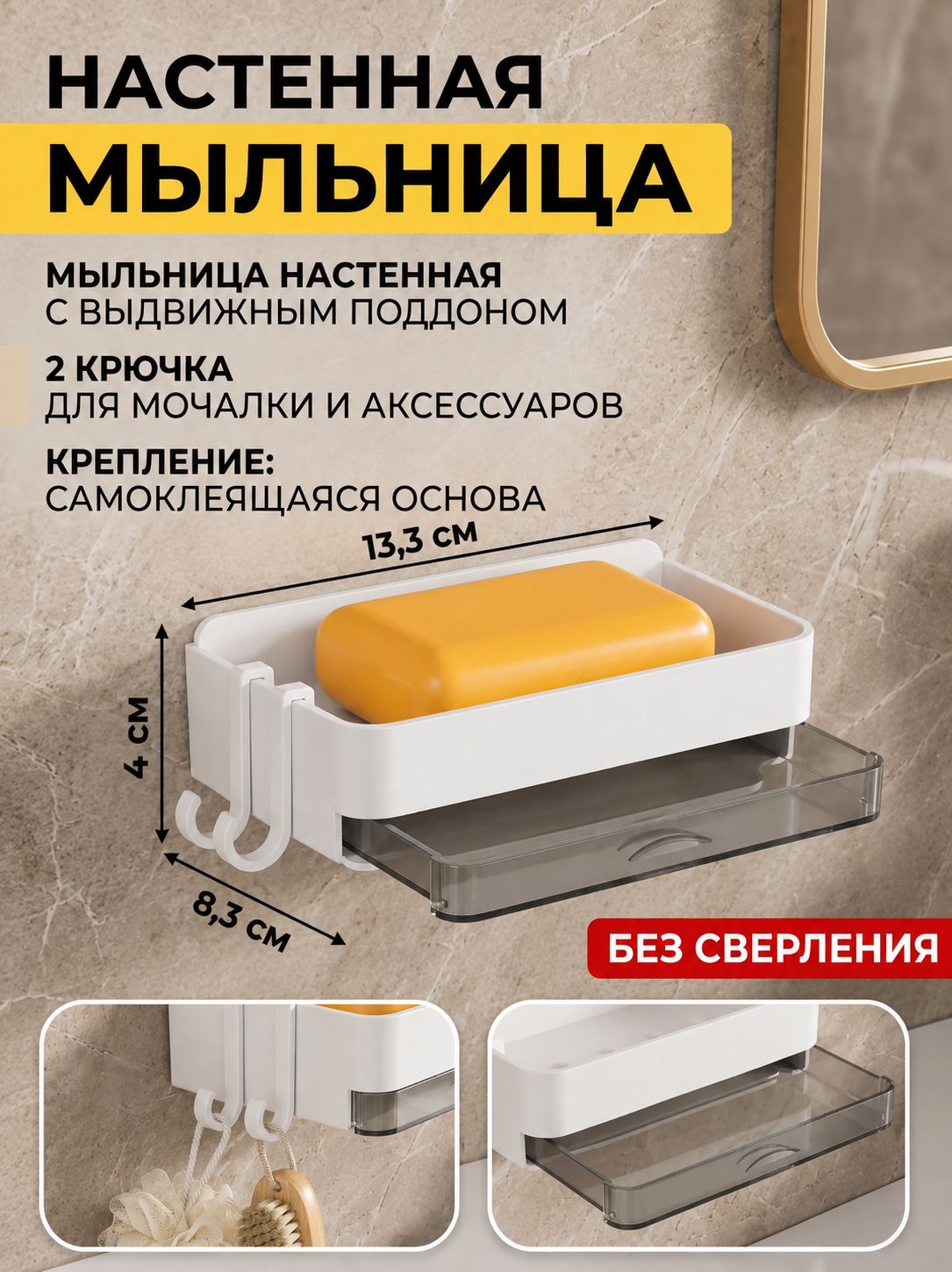 Мыльница — мыльницы — мыльницы, стаканы и дозаторы — аксессуары для ванной и туалета — фото 1