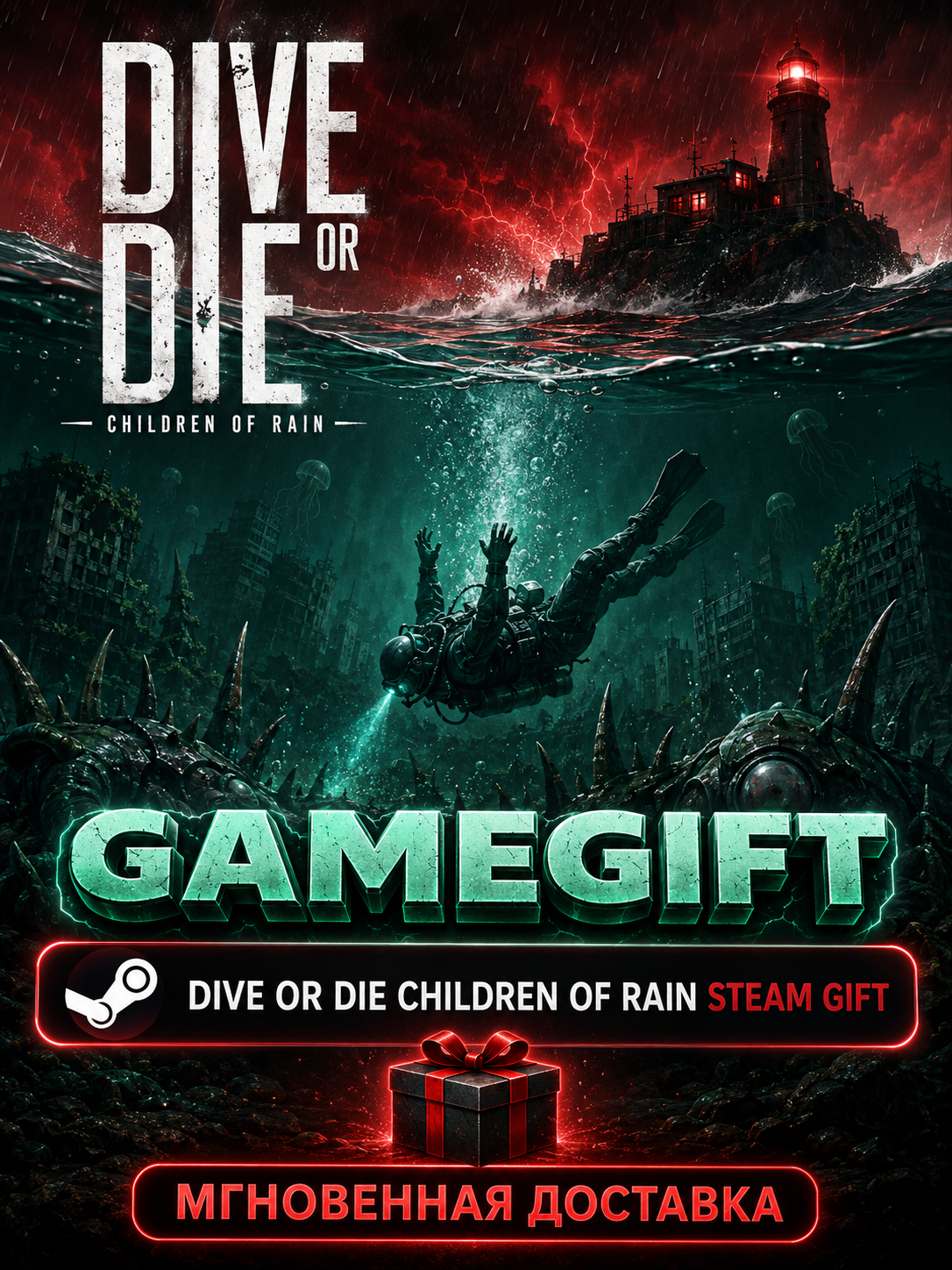 Игра DIVE or DIE - Children of Rain для STEAM ПК (PC) | Страна активации - Страны СНГ (Кроме РФ/РБ) | Подарком на Ваш аккаунт | Автовыдача