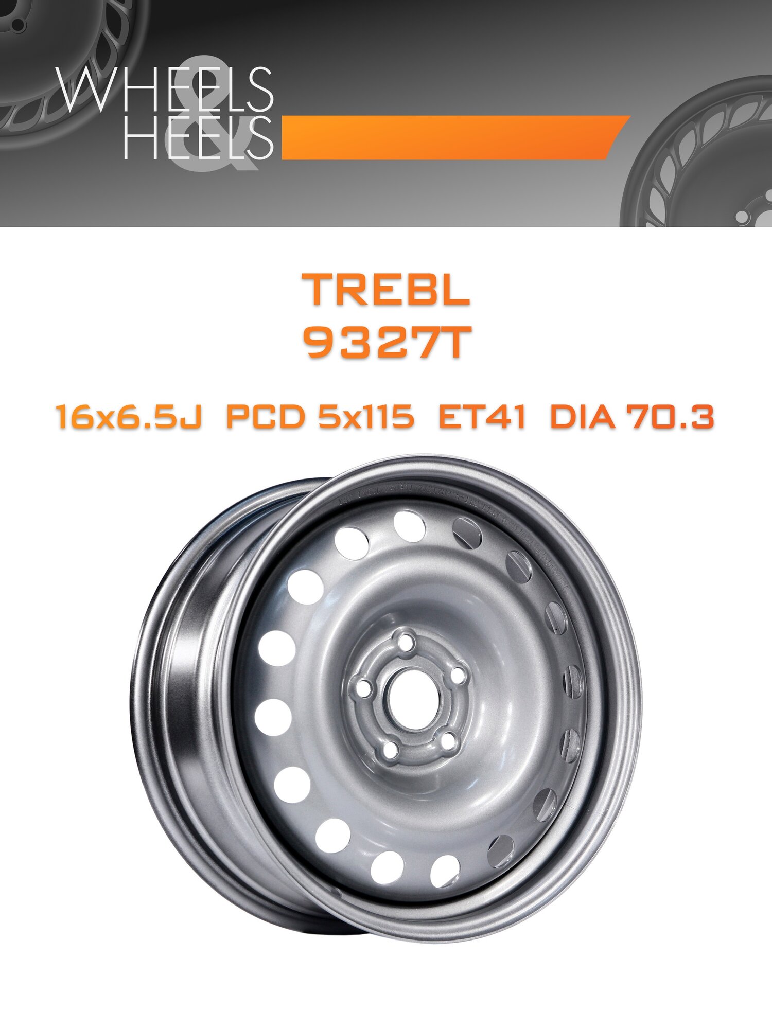 Диск автомобильный стальной TREBL 9327T 16x6.5 5x115 et41 dia70.3 silver