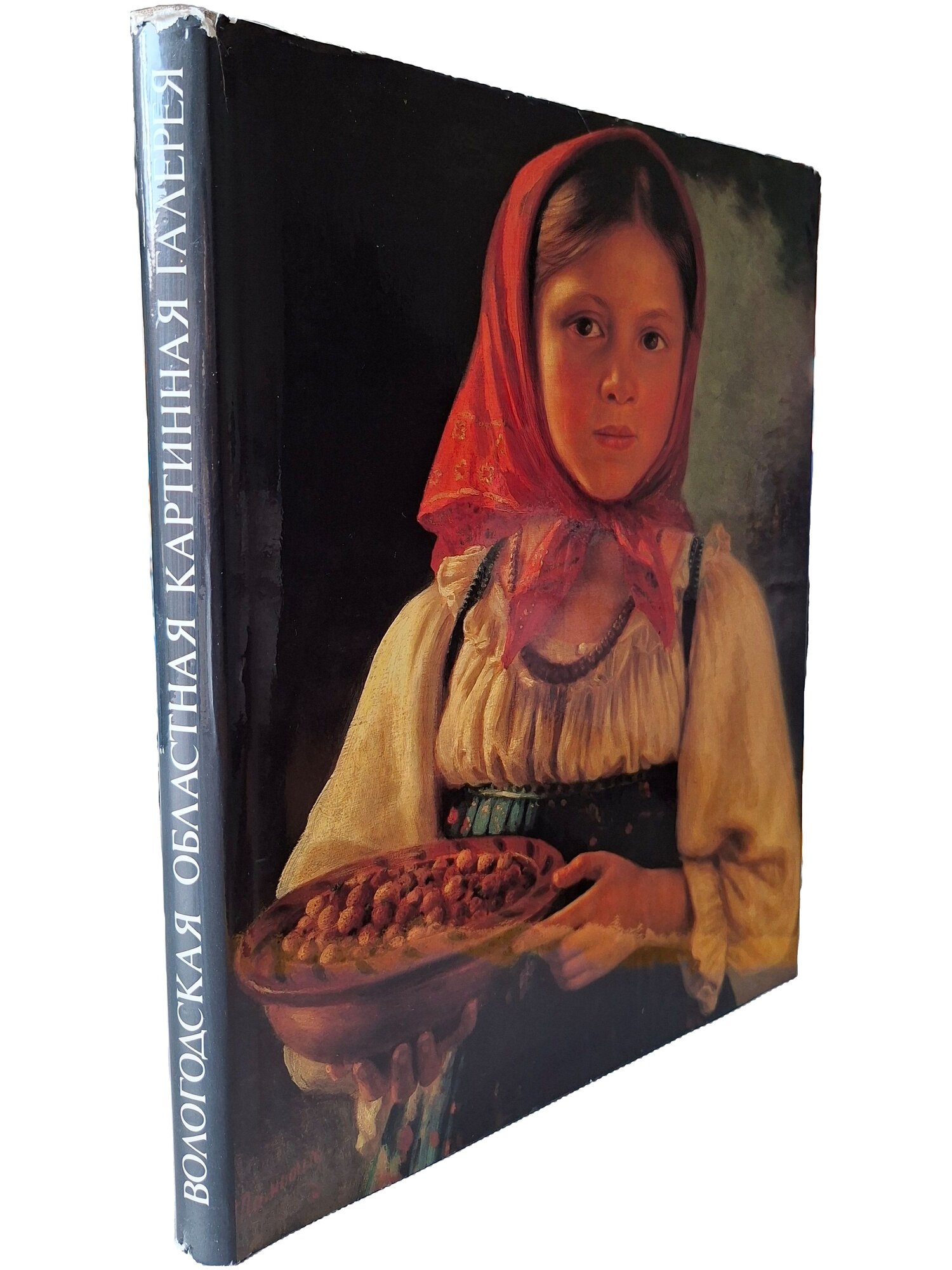 Вологодская областная картинная галерея. Не указан. Художник РСФСР. 1989. Твердый переплет, суперобложка. 220 стр